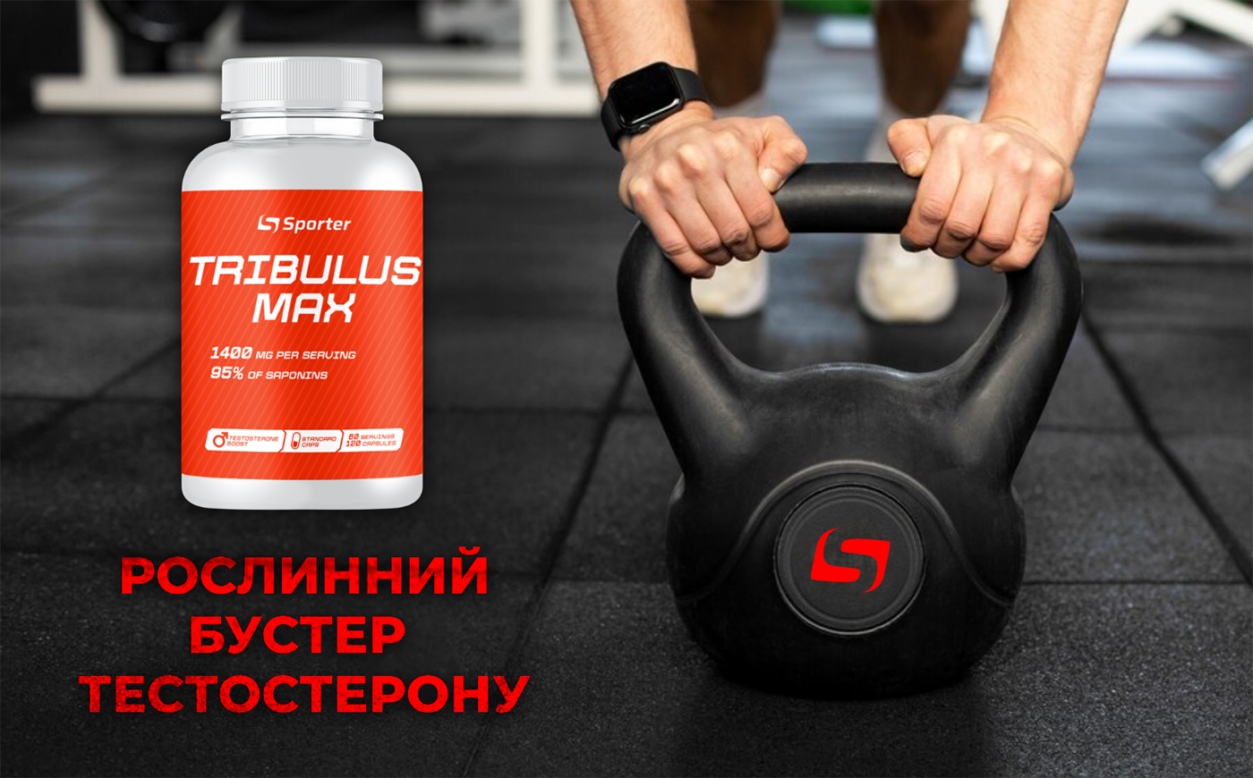 Tribulus Max - 120 капс